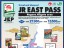 JR East Pass - Japan Rail Pass | JTB Travel